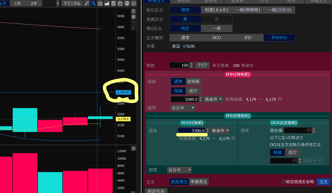 【SBI証券】ハイパーSBI2&アプリでIFDOCO注文のやり方解説