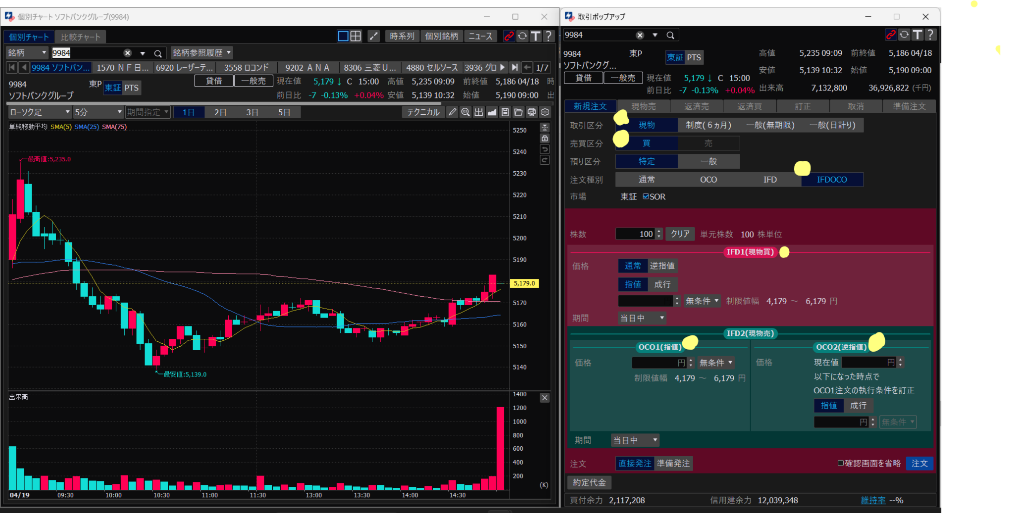 【SBI証券】ハイパーSBI2&アプリでIFDOCO注文のやり方解説
