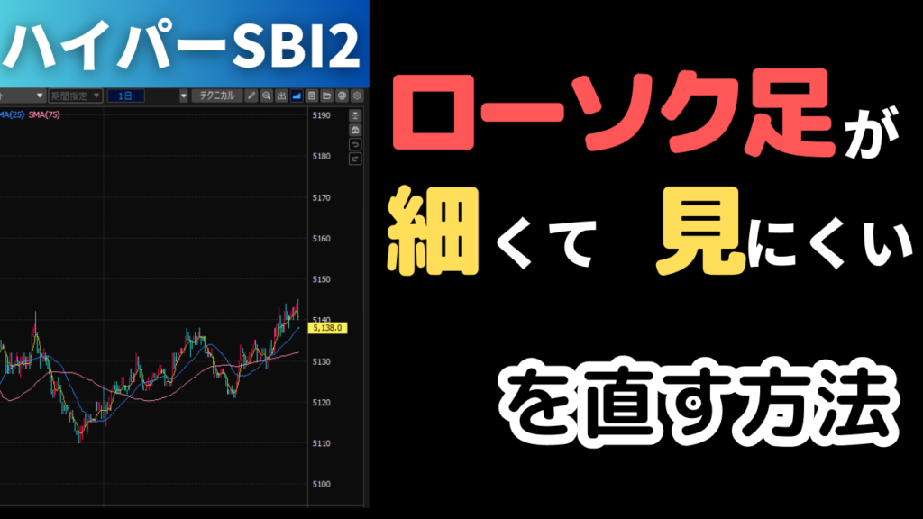 【SBI証券】支払った手数料／金利／貸株料の履歴を確認する方法