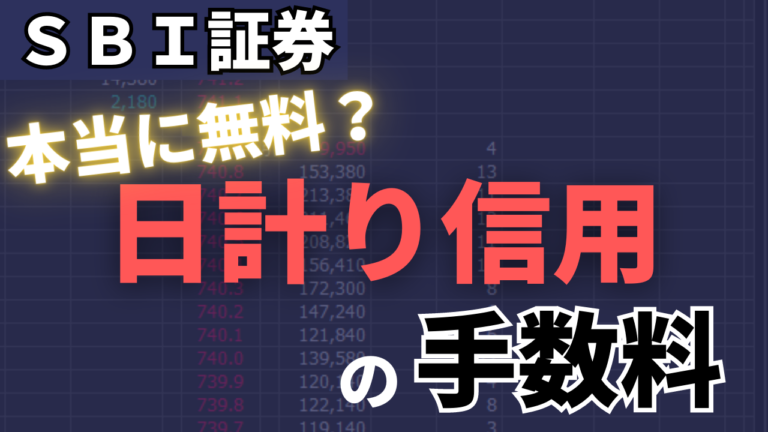【初心者向け】ハイパーSBI2の「全板」 基本的な使い方解説