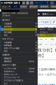 株の個別銘柄の歩み値をCSVデータ出力する方法【ハイパーSBI2】