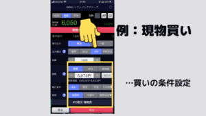 【SBI証券】買いと売りを同時にセット！「IFD注文」のやり方
