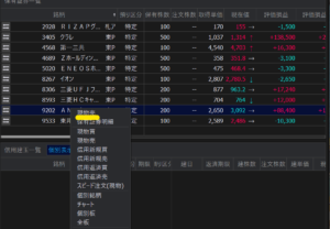【SBI証券】利確(指値)と損切り(逆指値)を同時にセット！OCO注文のやり方