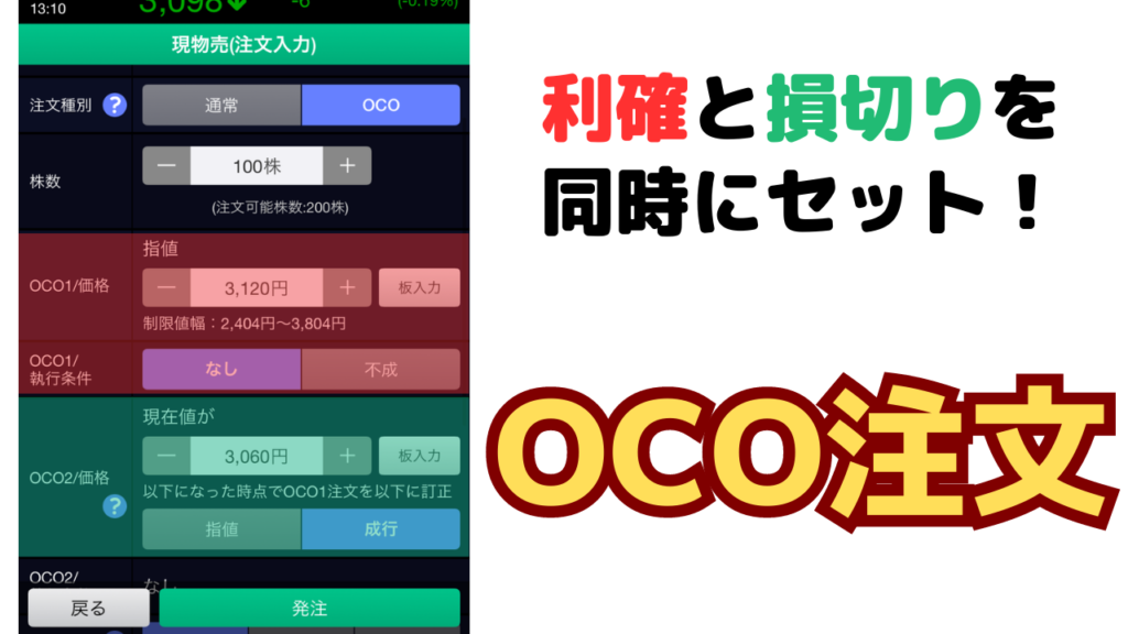 【ハイパーSBI2】チャートのローソク足が細く見にくい時の設定方法
