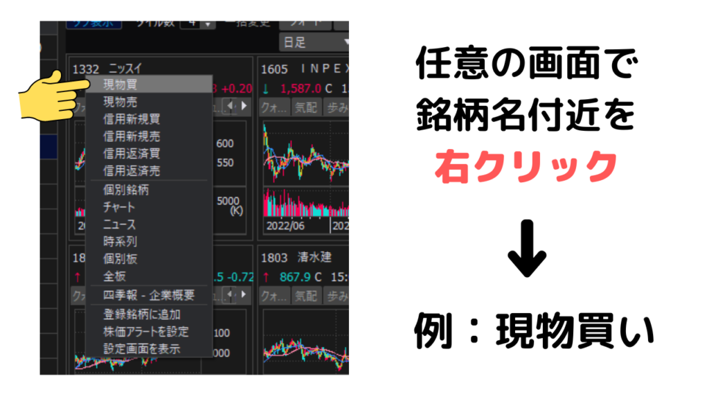 【SBI証券】買いと売りを同時にセット！「IFD注文」のやり方