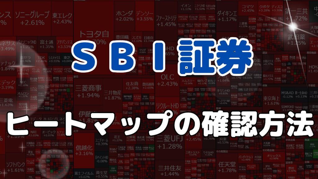 【SBI証券】ハイパーSBI2の「移動平均線」 色を変える方法