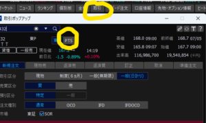 SBI証券｜PTS取引のやり方＋手数料について【ハイパーSBI2／アプリ】