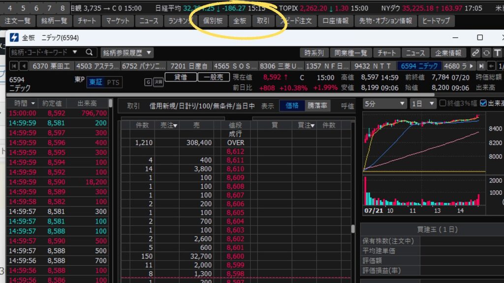 【初心者向け】ハイパーSBI2の「全板」 基本的な使い方解説