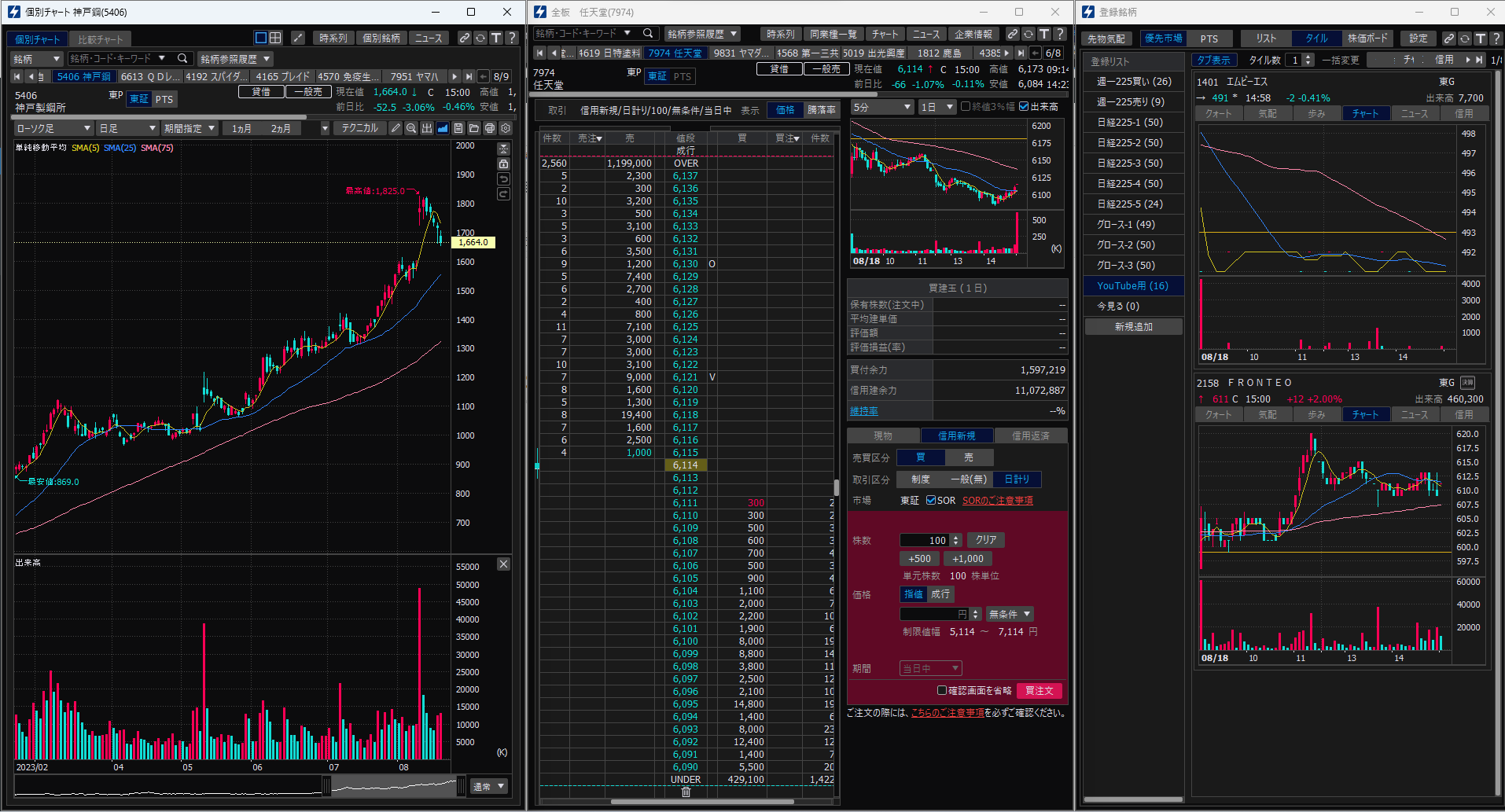 【PC初心者向け】SBI証券「ハイパーSBI2」画面を分割する方法