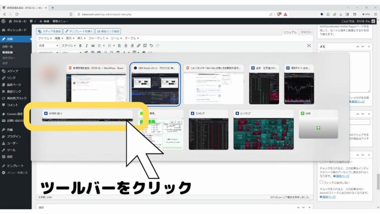 【PC初心者向け】SBI証券「ハイパーSBI2」画面を分割する方法