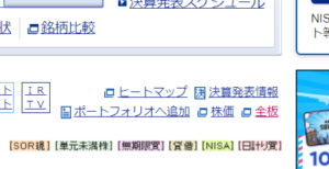 【SBI証券】BRiSKの場況速報を使い動意づいた銘柄を探す方法